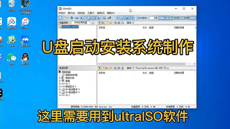U盘启动安装系统制作。请支持正版
