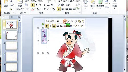 怎样制作ppt课件 ppt课件视频教程 标清.flv