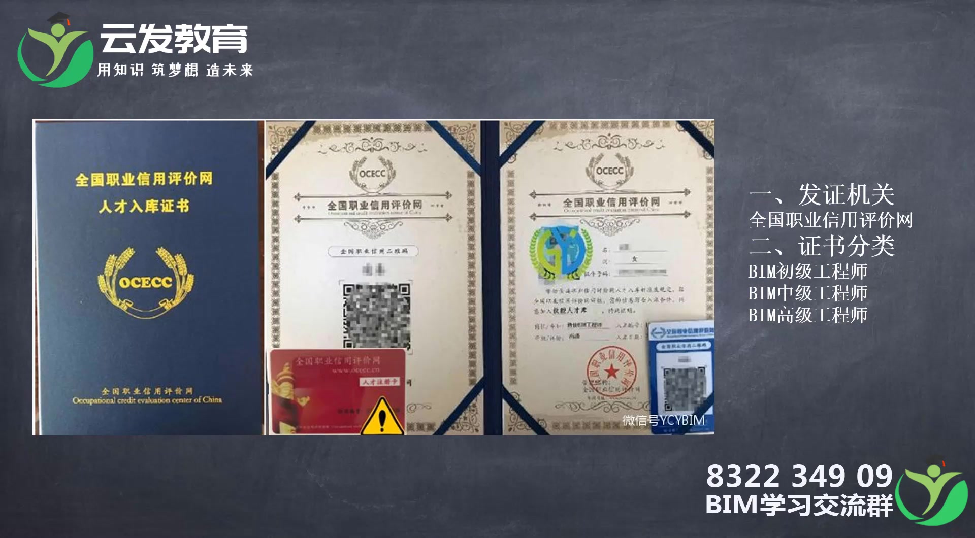 零基础bim二级建筑学习教程工程预算