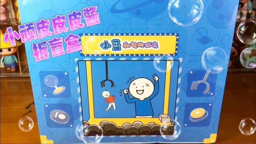 表情包也出盲盒了你敢信?小蓝和他的朋友奇思妙想系列盲盒