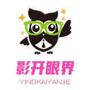 影开眼界 