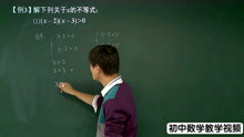 初中数学:不等式与不等式组解题技巧教学