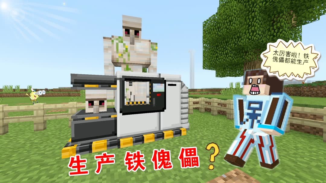 我的世界:400颗钻石试玩模组,竟能生产出铁傀儡,这波不亏!