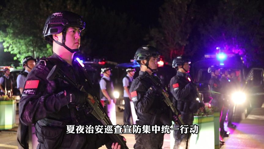 亮剑扬威!昌吉公安强势推进夏夜治安巡查宣防集中统一行动!
