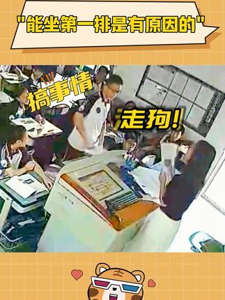 ...在他站起来以后有了更好的答案 #学生上课的状态 #师生互动 #搞笑