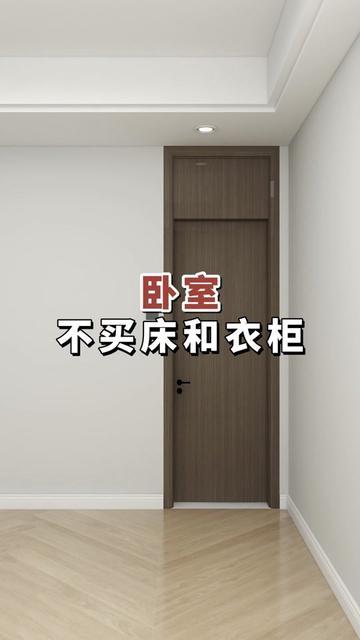 卧室不买床和衣柜卧室装修地台设计现代卧室