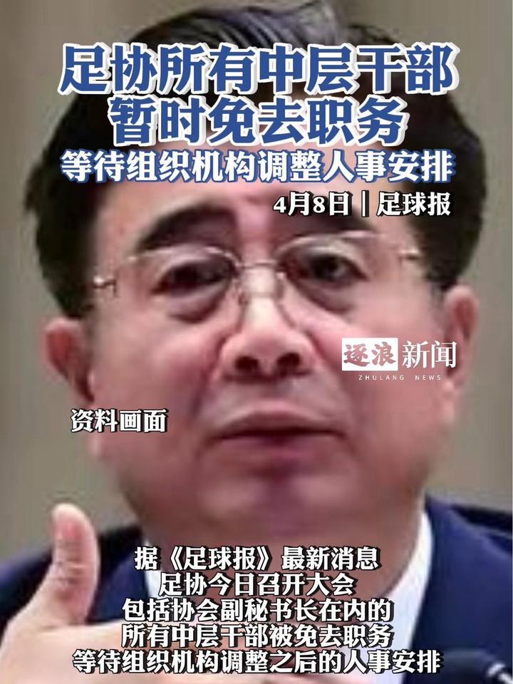 ...5分钟内,测评是由协会领导班子打分和中层互评相结合,退赃的人在列。