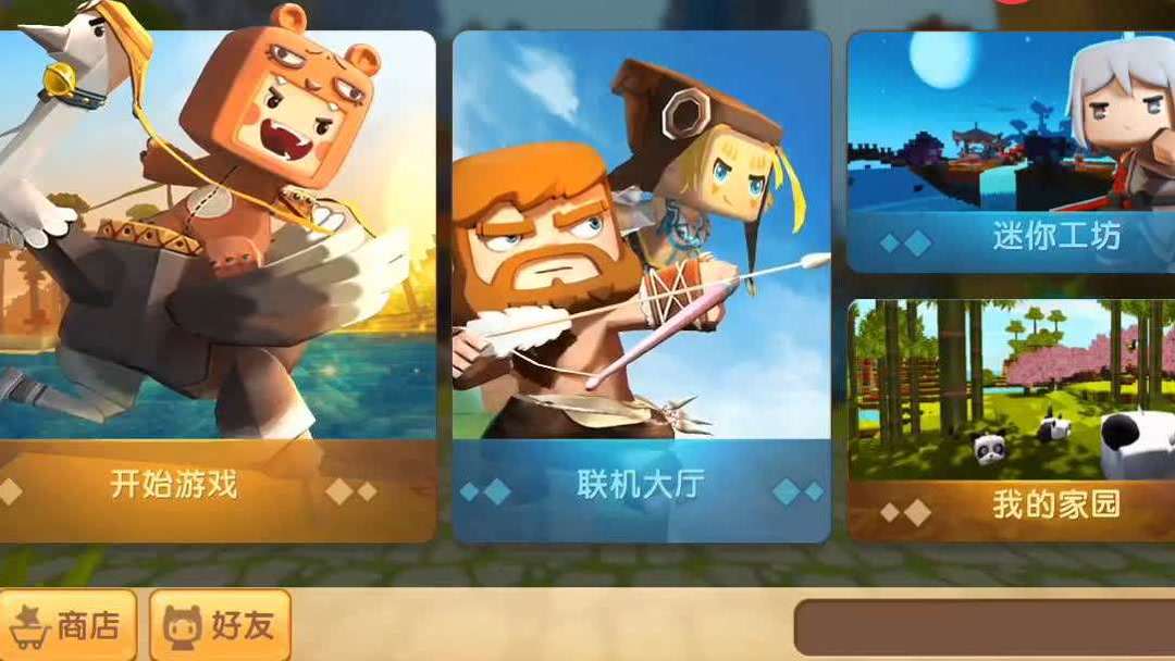 如何下载体验服?还可以免费获得迷你币账号哦