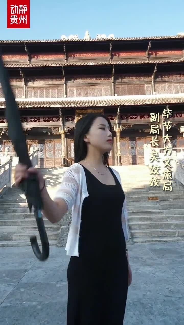 贵州各地文旅局:这一波变装,贵州卷出了新高度,毕节...