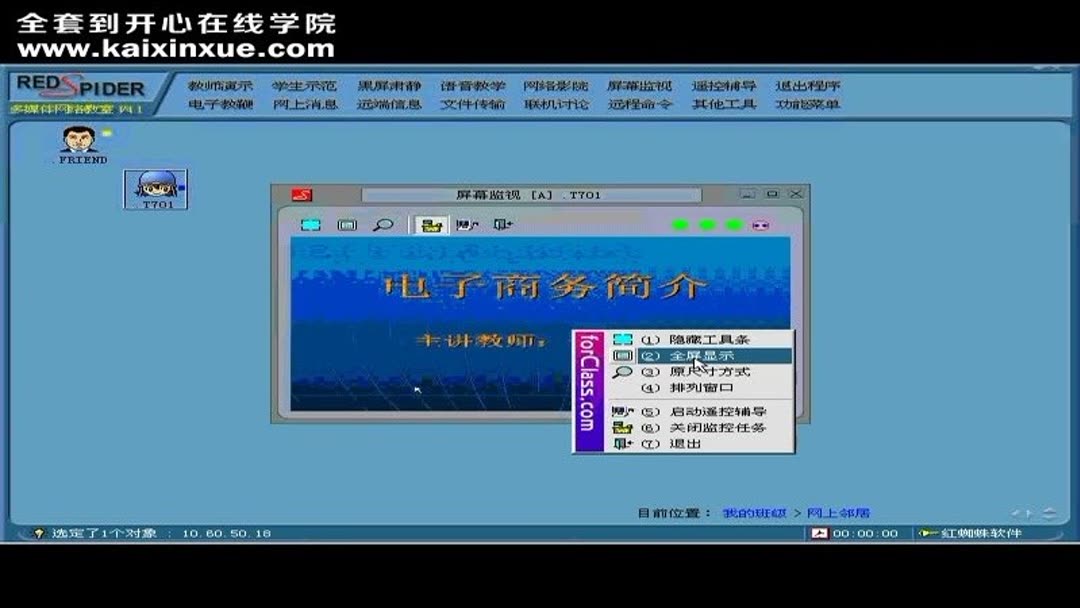 网络技术基础 视频教程 吉林大学
