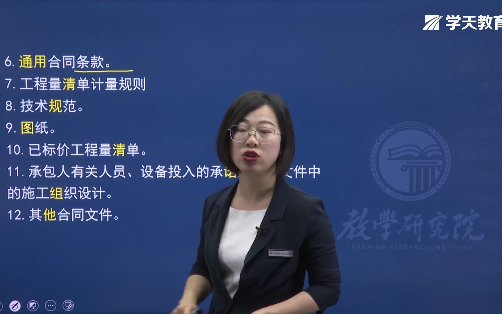 2021年二建公路刘滢老师精讲强化班(管理-7公路工程施工合同管理)