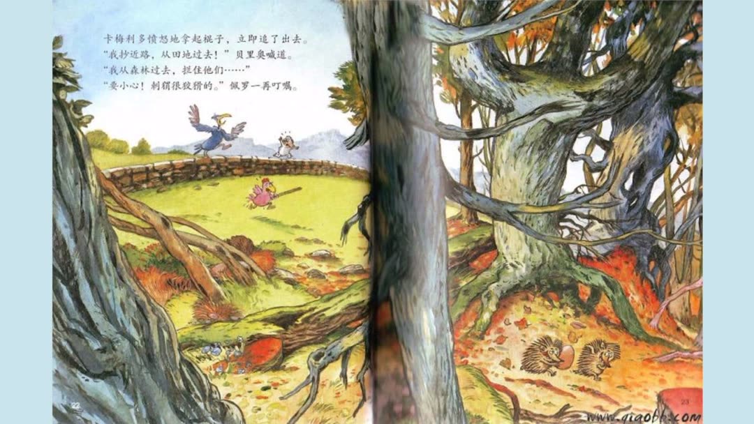 绘本故事《不一样的卡梅拉——我想有个弟弟》下