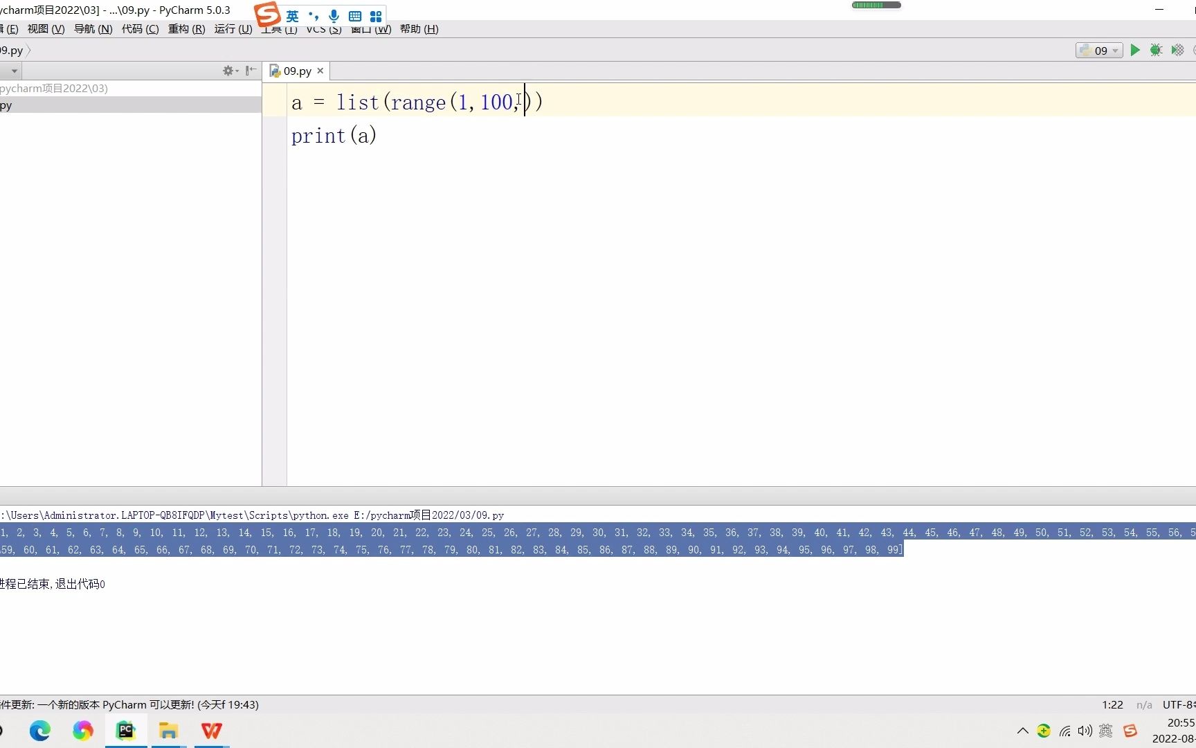 python趣味编程,挑战4周学会Python编程之range()函数