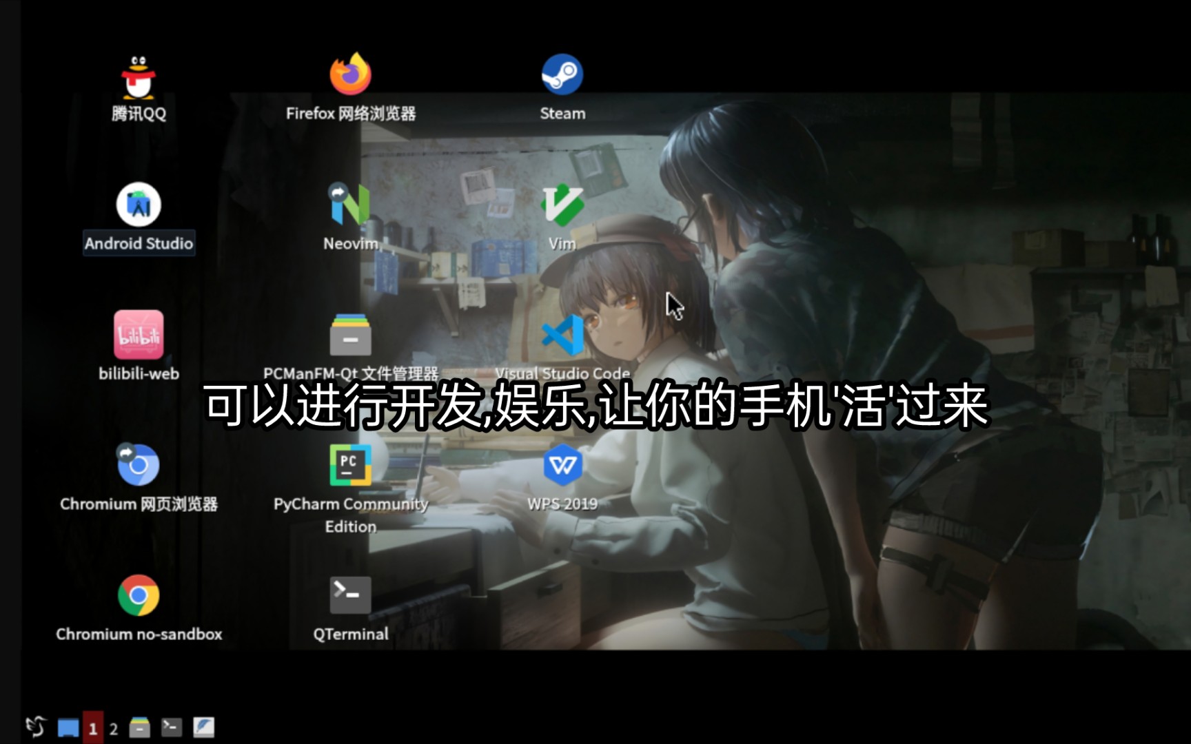 ...不必是一台电脑,把手机当电脑使,可游戏,可办公,可编程.(最新1p已更新)