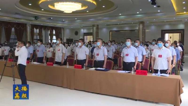 大荔县第十八届人民代表大会第五次会议开幕