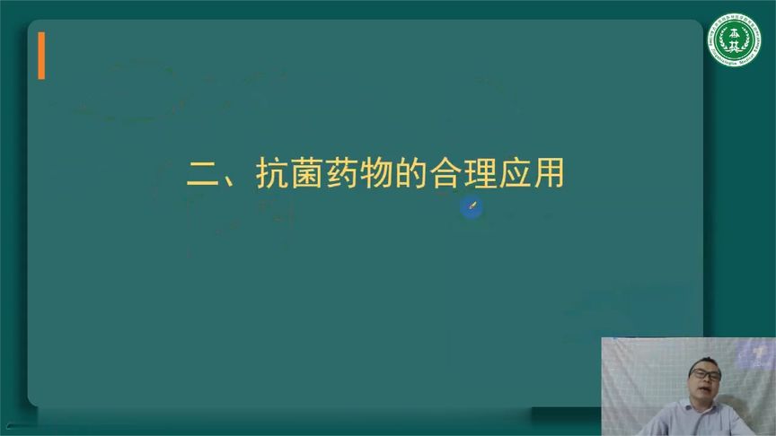 2021年乡村全科助理医师资格考试高频考点:抗菌药物的合理应用