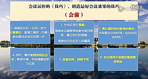 直销新人会议的作用_0