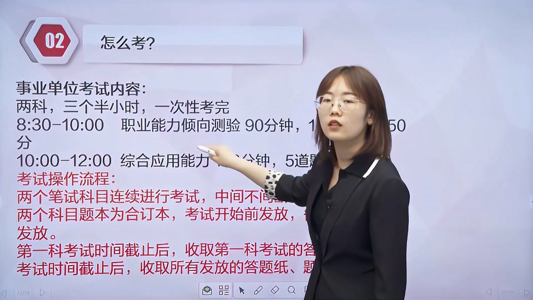 事业单位考试怎么考?2分钟为你解答!