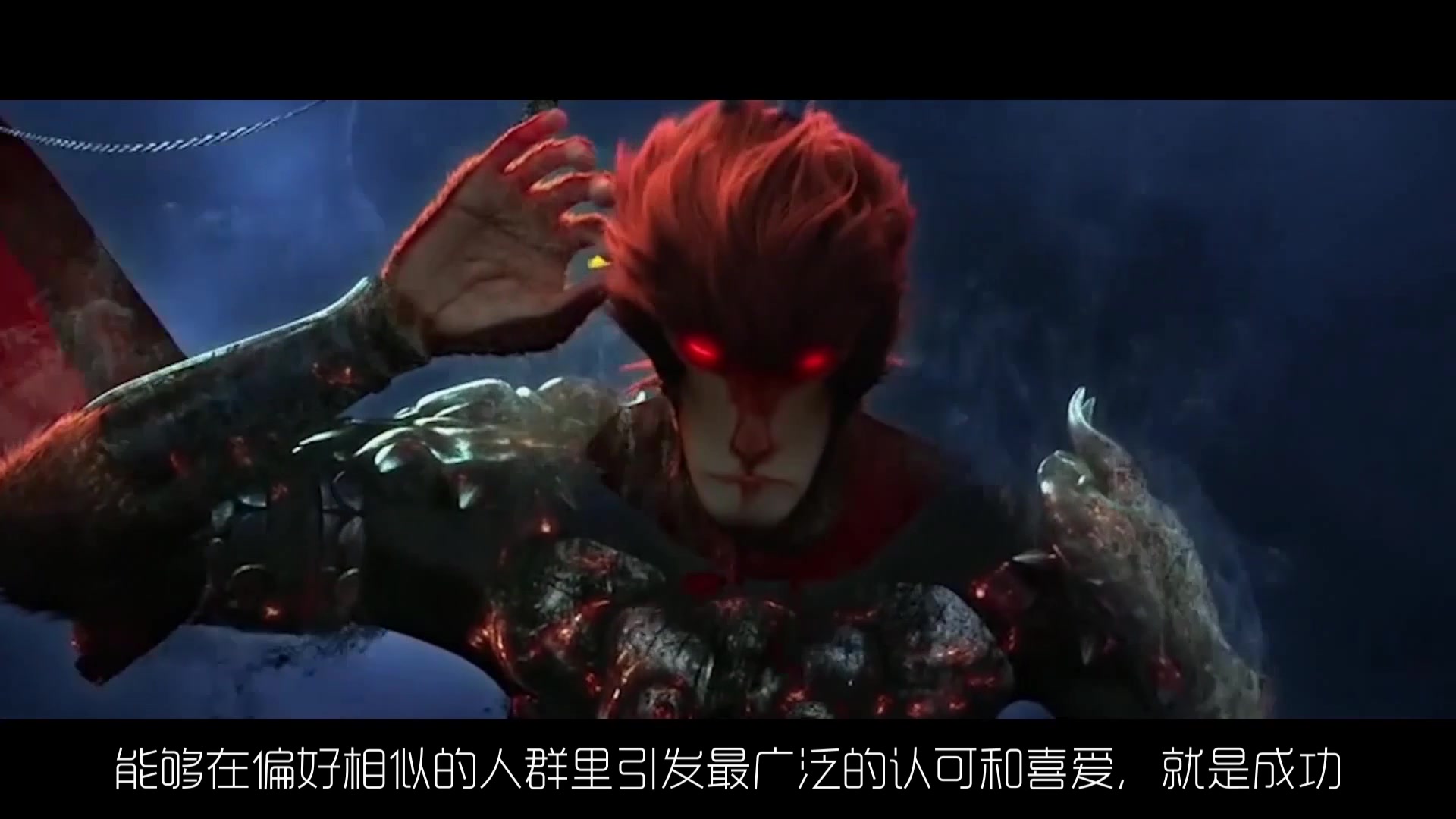 【歪瓜放映室】《大圣归来》,最不像猴子的孙悟空,但却是中国动漫的...