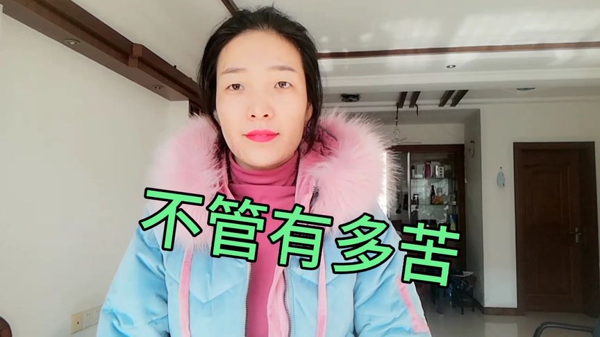 小姐姐翻唱《不管有多苦》不管与你的路有多苦,告诉自己不准哭。