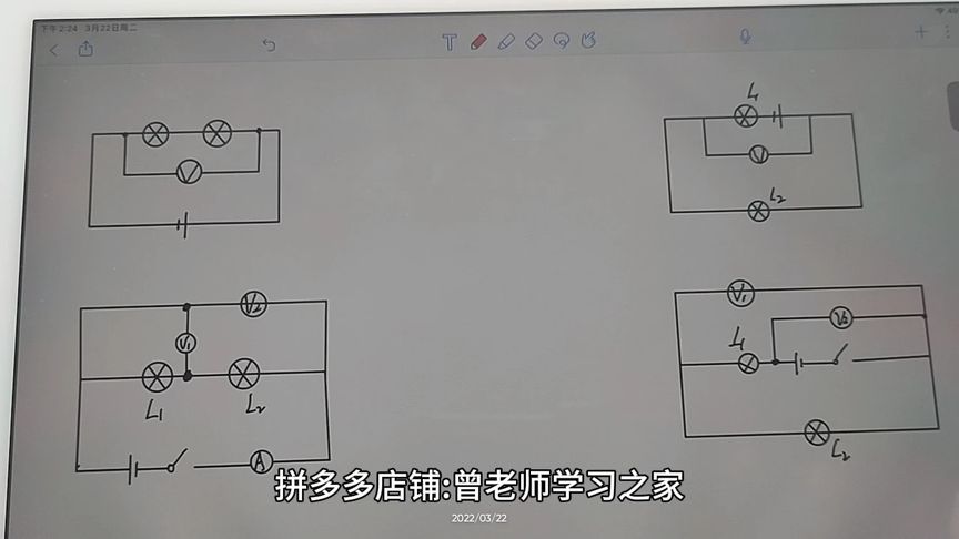 初中物理电路知识点关于电压表所测对象的判断