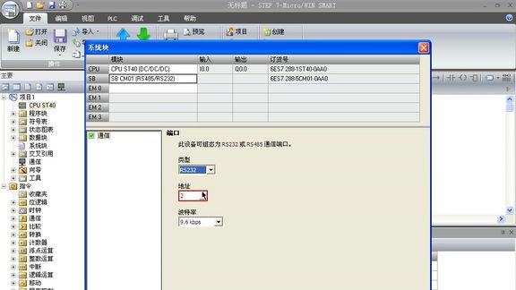 040跟我学:S7-200 SMART 自由口通信(2)编写发送程序