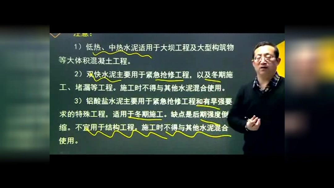 2018年二级建造师视频水利水电工程管理与实务电子书4