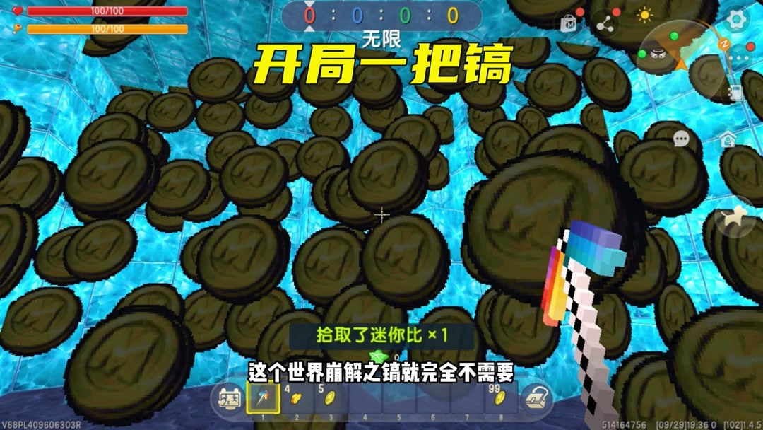 迷你世界:开局一把镐,世界崩解之镐太强了,技能直接挖穿地图!