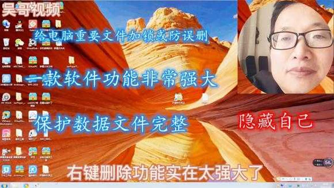 电脑重要文件右键容易误删除,推荐使用一款锁盘和防写安全软件