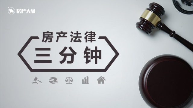 新条例,不缴纳物业管理费办理不了过户