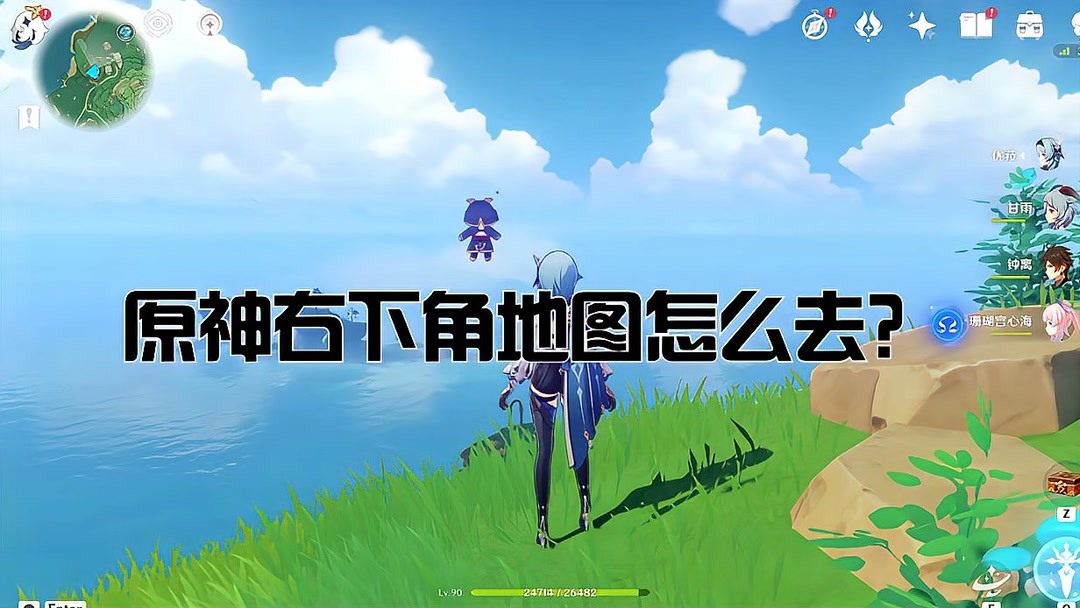 原神右下角地图怎么去?