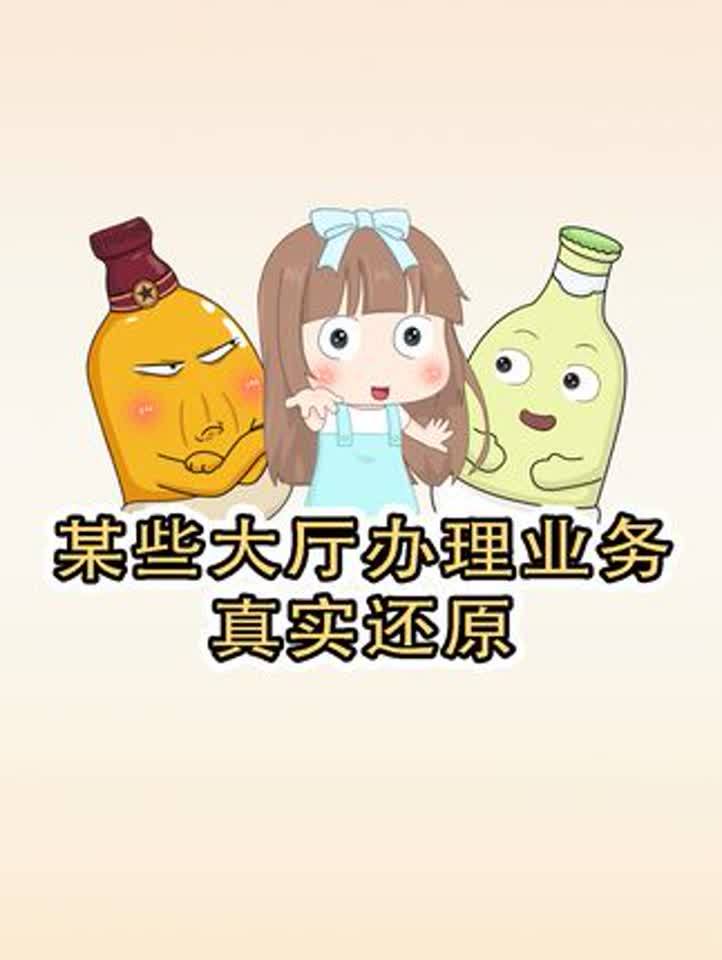 模仿某些大厅的业务办理流程. 窗口系列