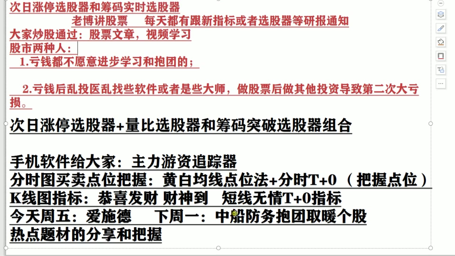 ...入门基础知识视频教程 股票K线图教学 股票行情分析 炒股一招先 (201)