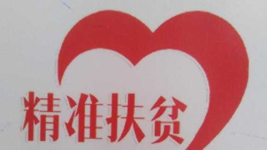 想了解办理残疾人两项补贴的请进来?