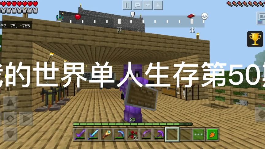 我的世界单人生存第50期,探索海底神殿前的准备#我的世界 #游戏