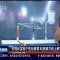 可视化实验个性化教育 科技助力线上教学