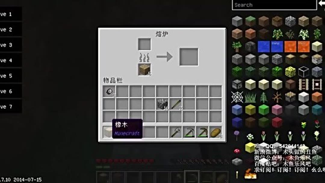 我的世界(木鱼),第一天生存。