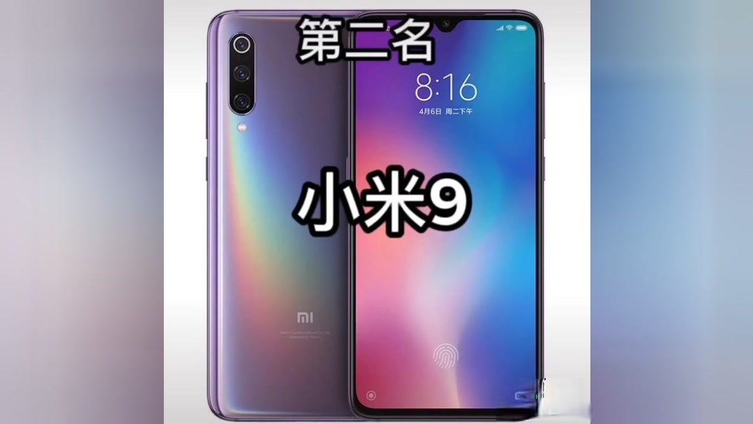 性价比最高手机排行榜(2000-3000)小米手机性价比之王