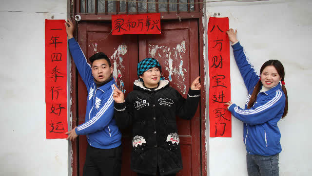 对联2:以前过年的对联都是自己写的,你小时候写过对联吗