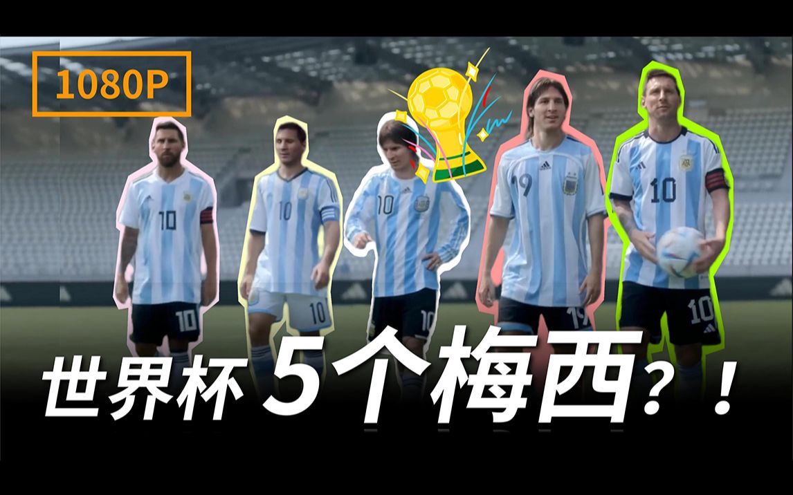 最后的战役!Adidas创意宣传片助威梅西2022卡塔尔世界杯!