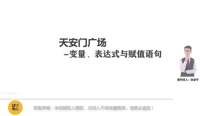 小学生C++趣味编程,变量、表达式与赋值语句#少儿编程