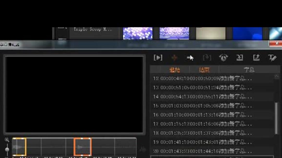 会声会影X8入门到精通教程第九期:如何快速给视频添加字幕3