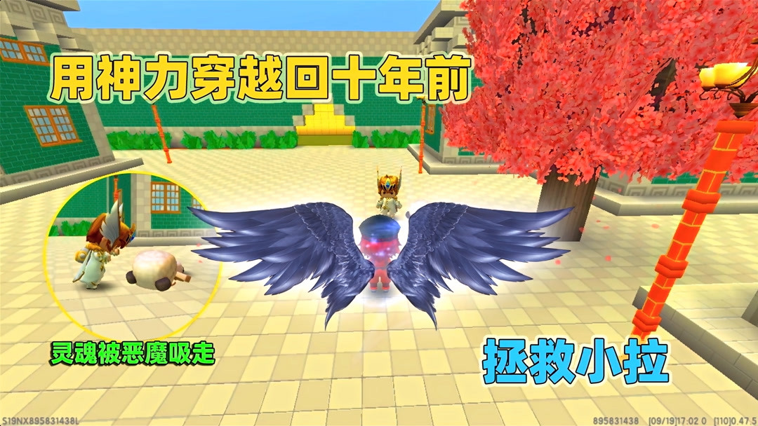 【游戏穿】小拉被恶魔杀害,辣条为解救小拉,用法力穿越到10年前