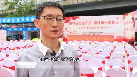 2022安全月启动仪式OK2