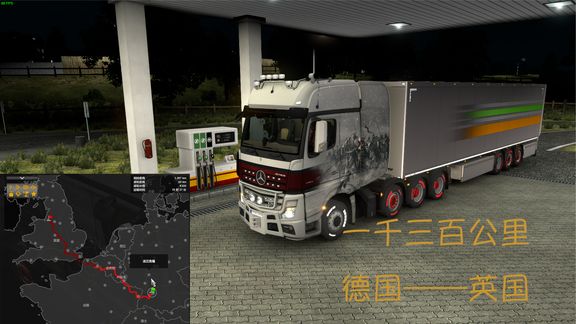 【欧洲卡车模拟2】1300公里 德国-英国长途货运!