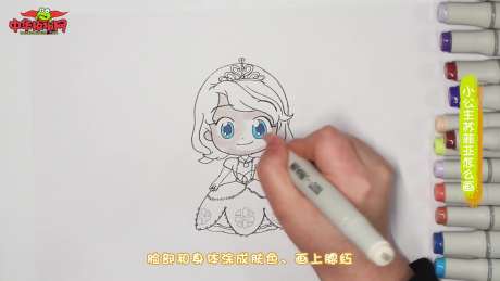 小公主苏菲亚怎么画