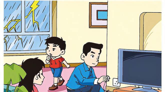 小学生防触电安全教育