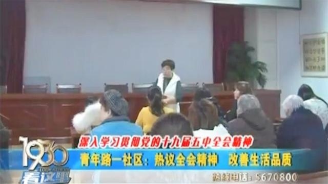 ...b>组织党员群众,学习五中全会精神,改善生活