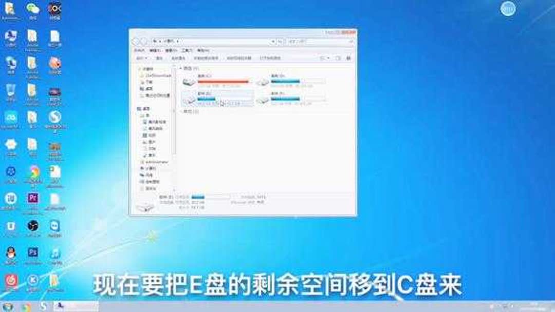 电脑C盘空间不足不想重新装系统,阿军怎么把其他盘空间转移到C盘