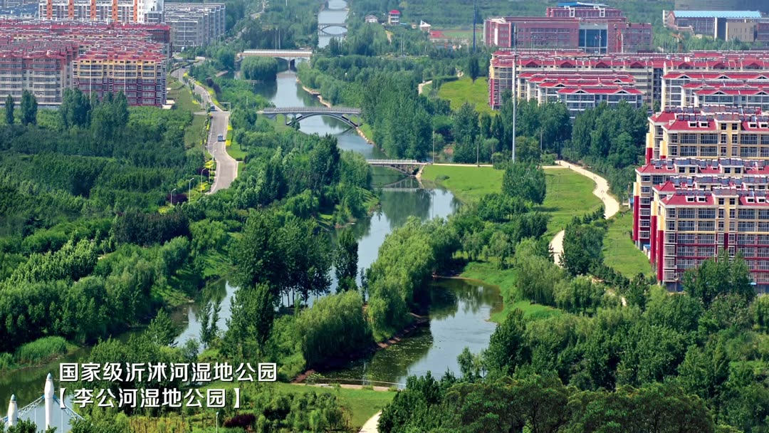 临沂经济技术开发区旅游宣传片